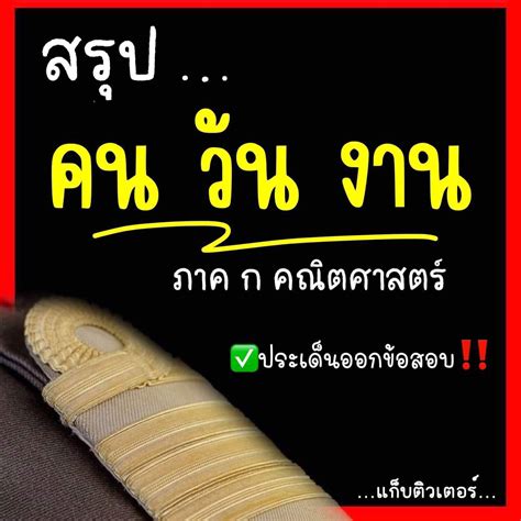 แก็บติวเตอร์ แก็บติวเตอร์ คณิตศาสตร์ขนมหวาน