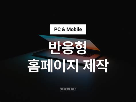 그누보드·영카트 반응형 홈페이지 디자인부터 제작까지 크몽