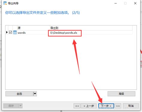 如何将sqlite数据库内容导出成excel表格 sqlite expert personal 导出表格 csdn博客