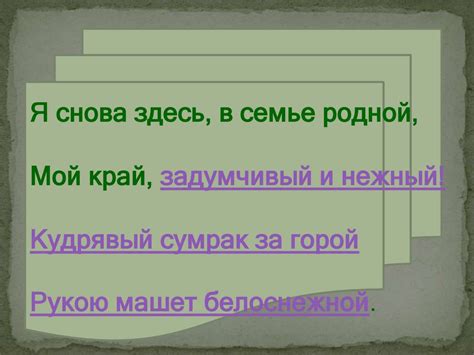 С.А. Есенин. Средства художественной выразительности в стихах поэта ...