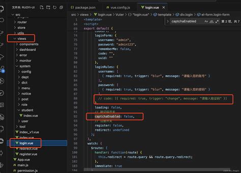 若依v386ruoyi Vue去除登录页面的验证码vuejslining21 Ruoyi 若依
