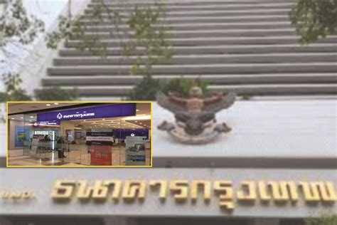 ลูกค้าแบงก์กรุงเทพ เช็คด่วน ปิดทำหลายธุรกรรมการเงินชั่วคราว เช้ามืด 18 มี ค นี้ Yutthasart Online