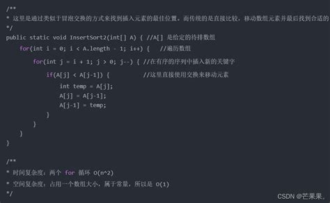Java常见的排序java算法代码折半插入方法降序 Csdn博客