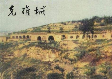 克难城图册 360百科