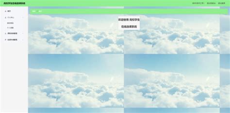 基于python实现的学生在线选课系统python Qypt5选课 Csdn博客