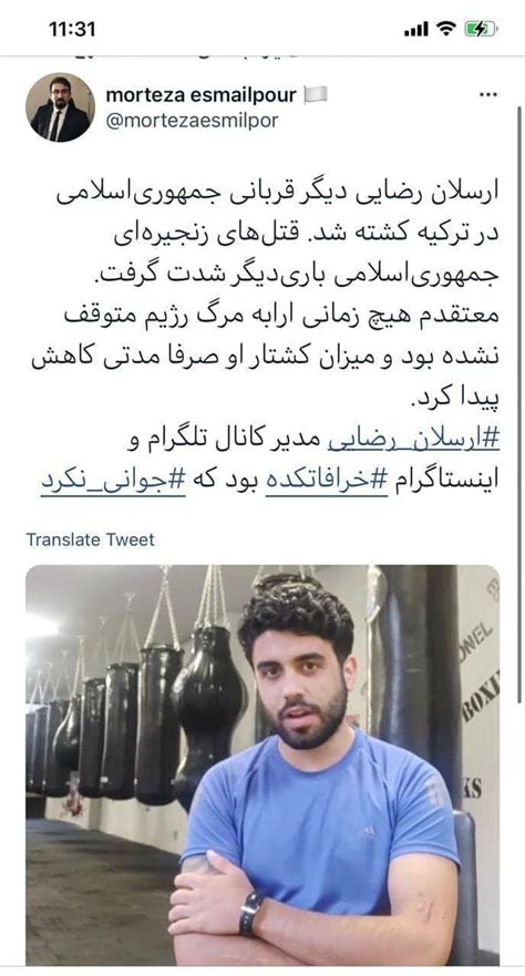 دشمن الحاد 🔴 قتل ارسلان رضایی ادمین کانال خرافاتکده توسط