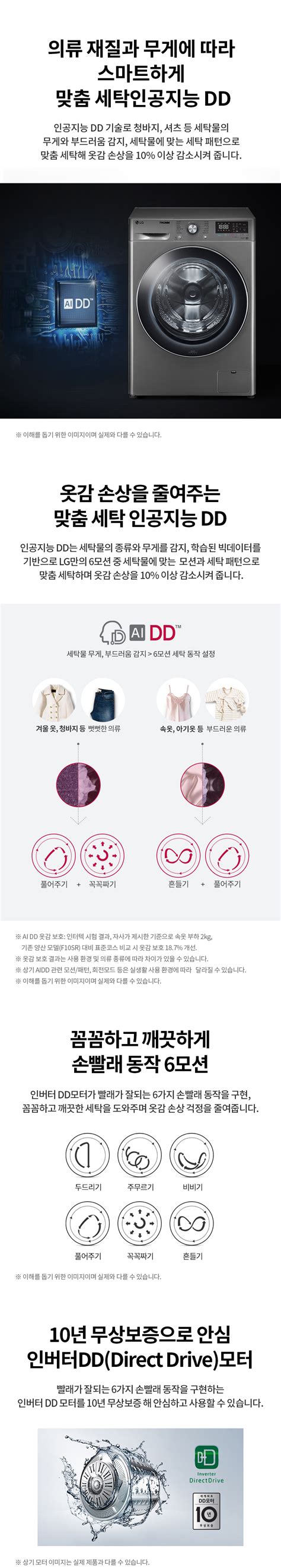 [lg전자 공식인증점] 트롬 세탁기 F12vva 감도 깊은 취향 셀렉트샵 29cm