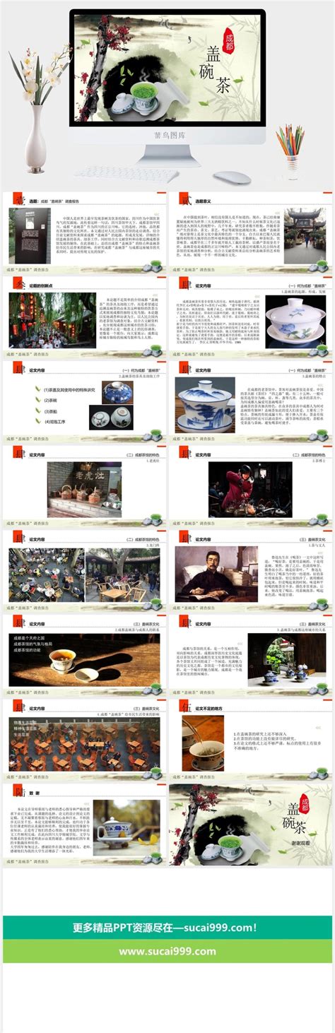 饮茶茶道茶文化饮料茶水ppt模板下载免费饮茶茶道茶文化饮料茶水ppt模板下载 菜鸟图库