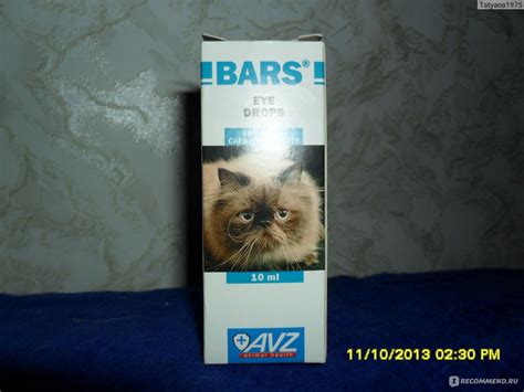 Глазные капли АВЗ БАРС - «Очень эффективные капельки» | отзывы