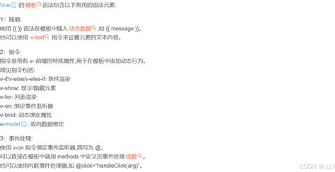 Vue3前端开发期末复习前端开发实例期末复习重点 Csdn博客