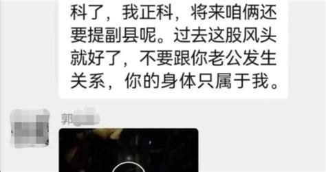 河南一官员在工作群发不雅信息官方通报双双免职正在调查 焦作市 城乡一体化 河南省 新浪新闻