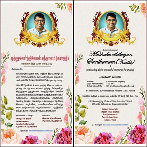 மரண அறிவித்தல் திரு முத்துகார்த்திகேயன் சந்தானம் Tamil Australian