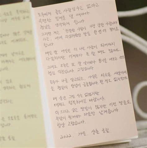 문상훈이 쓴 편지 모음 링커리어 커뮤니티