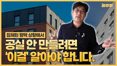 200억 건물주의 건물이 공실 없이 잘나가는 이유 ㅣ 공실 없는 건물 만들기 Youtube