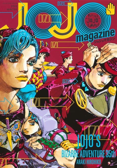 Jojo Magazine Winter2022 【magazine】 『encomenda』