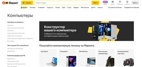ТОП-13: Лучшие интернет-магазины компьютерной техники в 2025 [Рейтинг]