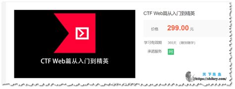 安全牛 Ctf Web篇从入门到精英 天下无鱼 资源博客