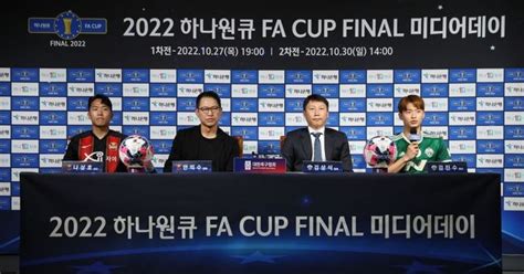 김상식 팬들과 웃고 싶다 vs 안익수 수호신에 마지막 선물 오 쎈 현장