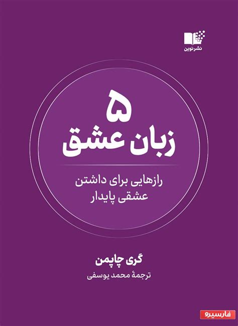 بهترین کتاب سکس و زناشویی که به شما نمی گویند