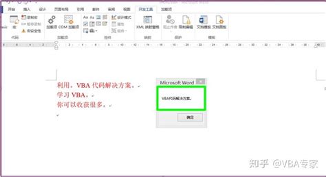 vba代码解决方案第140讲：word中range对象的解读 知乎