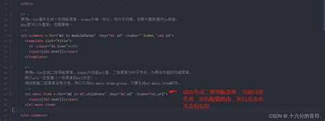 使用Vue来完成项目中的首页导航 左侧菜单 腾讯云开发者社区 腾讯云