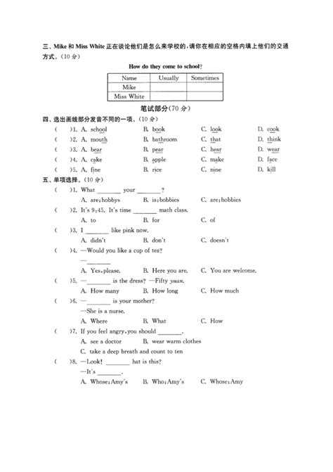 2018年上海小升初英语真题及答案 Word版
