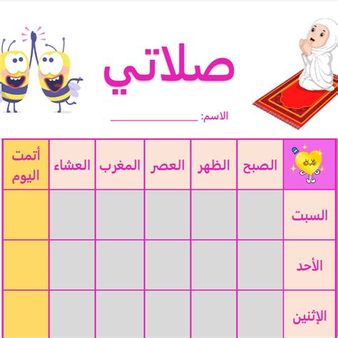 متتبع الصلاة بنت Lily Art Studios