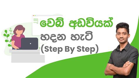 wordpress for beginners how to make a website in sinhala step by