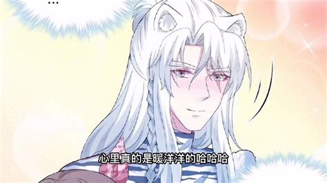 悠哉兽世种种田生生崽第408集下 腾讯视频