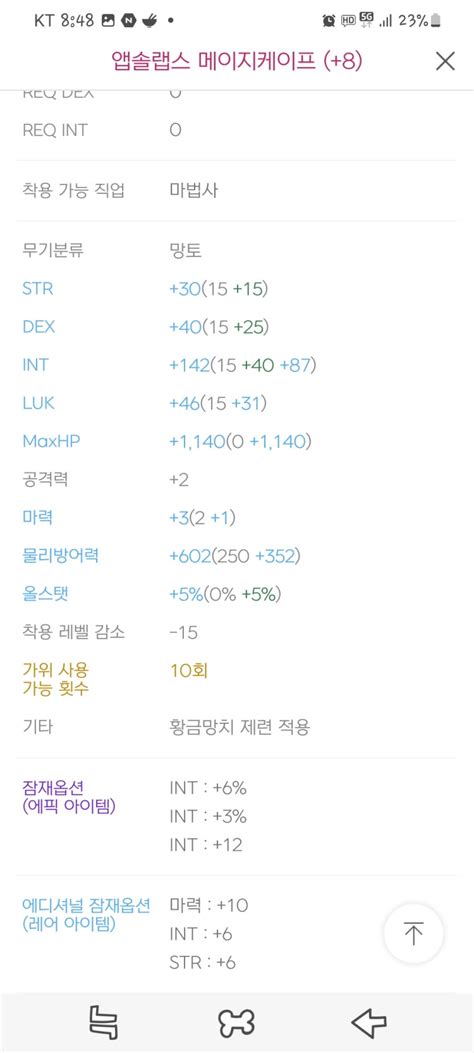 메이플 하이퍼버닝 템셋팅썬콜 지식in