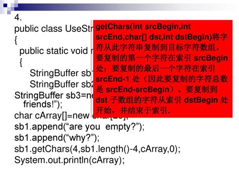Java程序设计练习题 第6章 Ppt Download Java程序设计练习题 第6章 Ppt Download