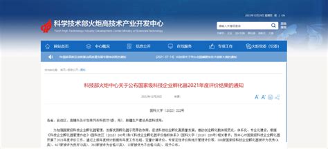 创历史新高！优秀，占比61！孵化器企业空间