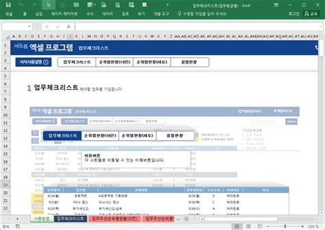 효율적인 업무계획 체크리스트 양식으로 세워보세요
