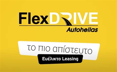 Autohellas Hertz Presents Benefits Of Flexible Leasing Program