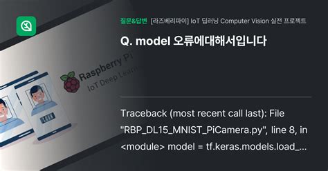 model 오류에대해서입니다 인프런 커뮤니티 질문and답변