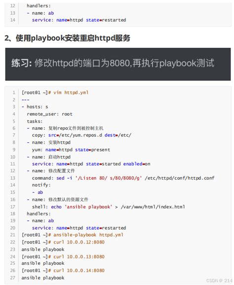 第三十一天培训笔记 Csdn博客