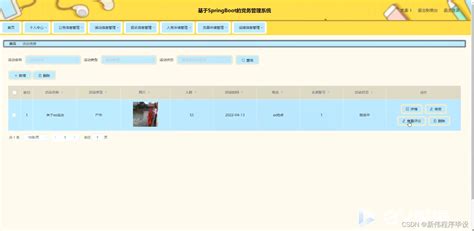Java计算机毕业设计基于的高校党务管理系统（附源码springboot开题论文）党务系统 源码 Csdn博客