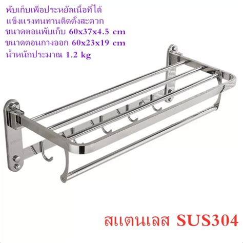 ราวแขวนผ้าในห้องน้ำ ชั้นวางผ้าขนหนูพับได้ 4 ตัวเลือก ที่แขวนติดผนัง ชั้นวางของในห้องน้ำ