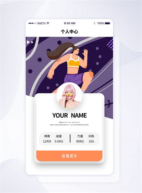 Ui 디자인 개인 피트니스 데이터 앱 인터페이스 이미지 사진 401784081 무료 다운로드