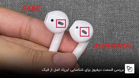 از کجا بفهمیم ایرپاد اصل است؟