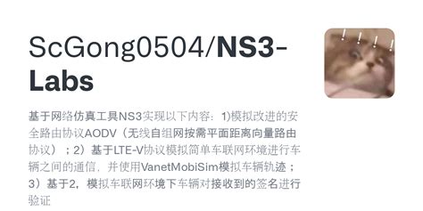 Github Scgong0504ns3 Labs 基于网络仿真工具ns3实现以下内容:1模拟改进的安全路由协议aodv(无线自组网 Github Scgong0504ns3 Labs 基于网络仿真工具ns3实现以下内容:1模拟改进的安全路由协议aodv(无线自组网