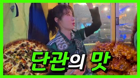 Acl2 무앙통 Utd Vs 전북현대 브이로그 괜찮아 조 1위로 진출했잖아 ~ 💚 Feat 전북현대 축구 경기 관람 장소