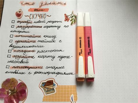 Что делать когда скучно дома чек лист