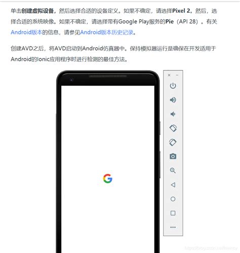 Idea Android模拟器和设备上运行和调试ionic应用程序 Csdn博客 Idea Android模拟器和设备上运行和调试ionic应用程序 Csdn博客