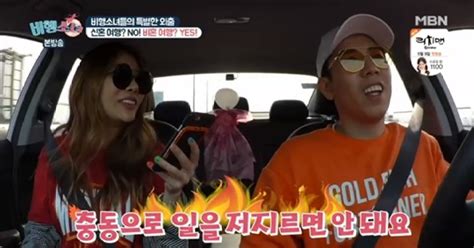 어제tv 제아x양세찬 핑크빛 신혼케미 발산 비혼 청산 하나요비행소녀