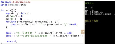 语法 集合类数据类型 映射mapc Map Find End Csdn博客