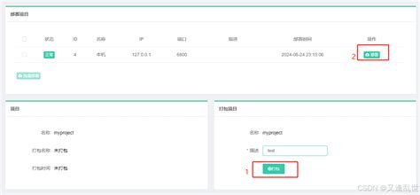 Gerapy 分布式爬虫管理框架gerapy Ui不使用数据库 Csdn博客