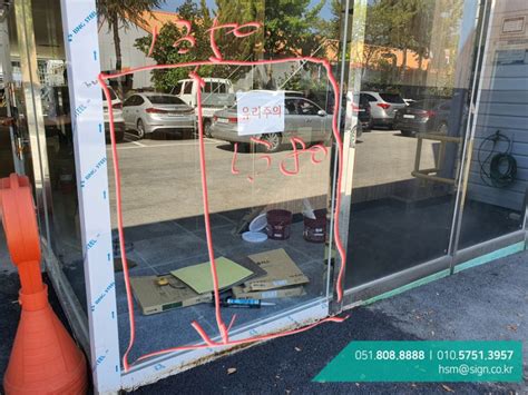 김해 유리창썬팅 엠보썬팅 및 쏠라필름 시공현장 By 부산간판 네이버 블로그