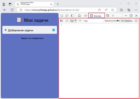 Обзор консоли Microsoft Edge Developer Documentation Microsoft Learn