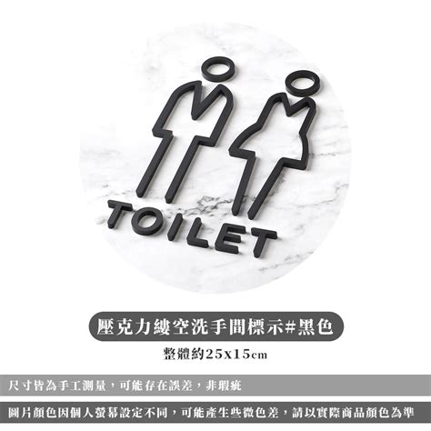 現貨 廁所標示牌【壓克力門牌】er0398 廁所指示牌 化妝室 Wc 洗手間 男廁 女廁標示牌 廁所立體牌 鏤空廁所標示 蝦皮購物